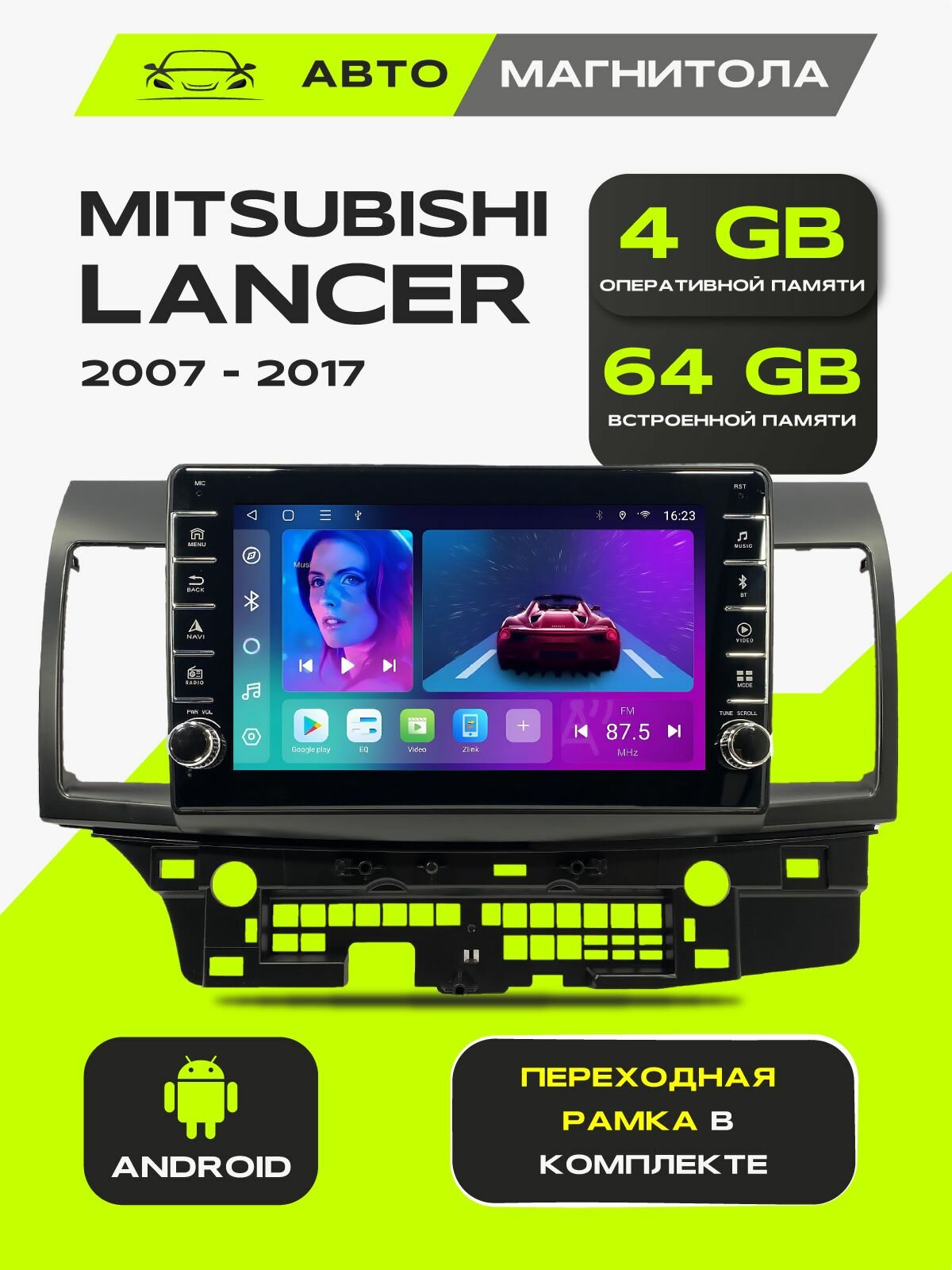 Андроид магнитола Mitsubishi Lancer 10, 10 Рест, 2007-2017, 4/64GB, Митсубиши Лансер X до + Переходная рамка