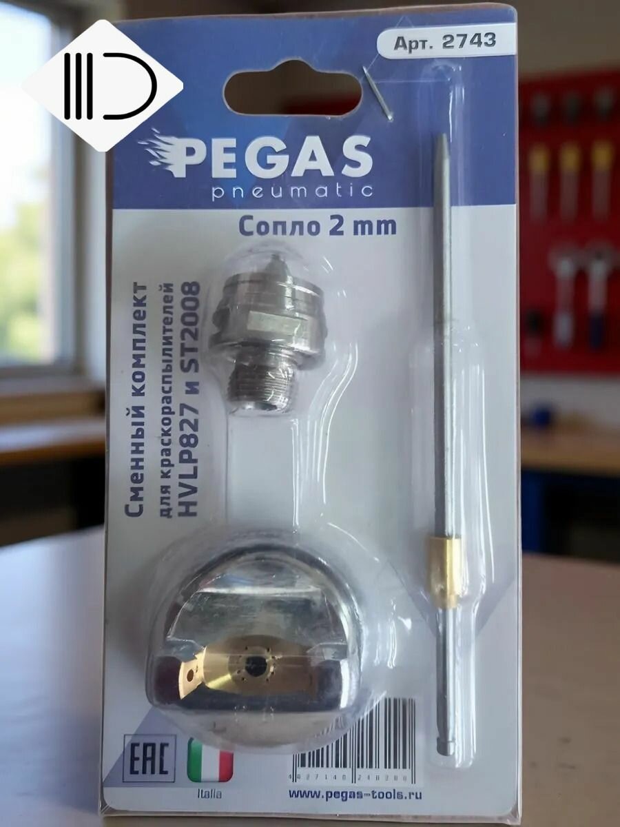 Сопло 2 мм для краскопультов HVLP827 и ST2008 Pegas pneumatic 2743