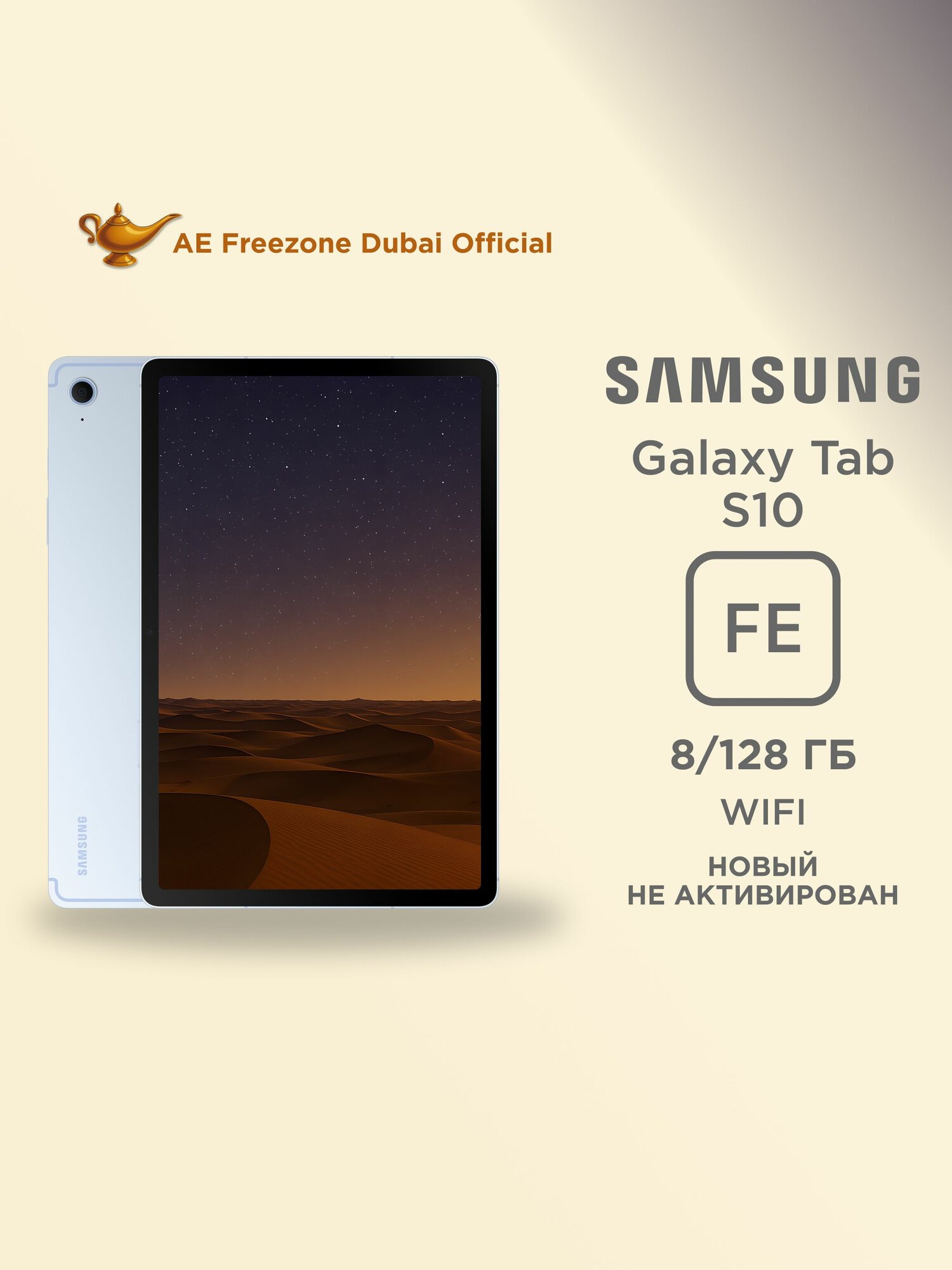 Планшет Samsung Galaxy Tab S10 FE, 10.9", 8/128 Gb, Wi-Fi, цвет blue