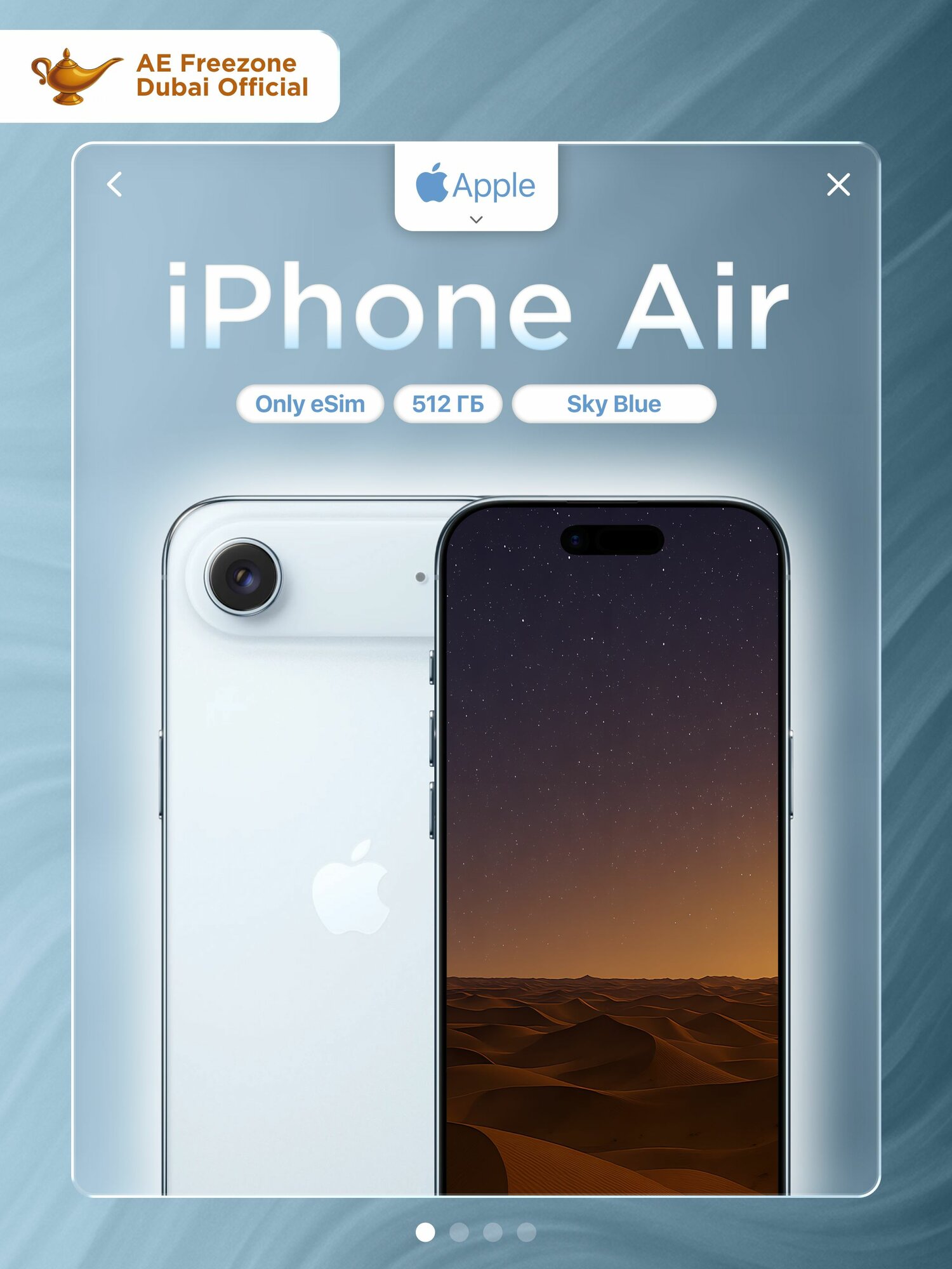 Смартфон Apple iPhone Air, 512 GB, цвет Blue (синий) eSim Only