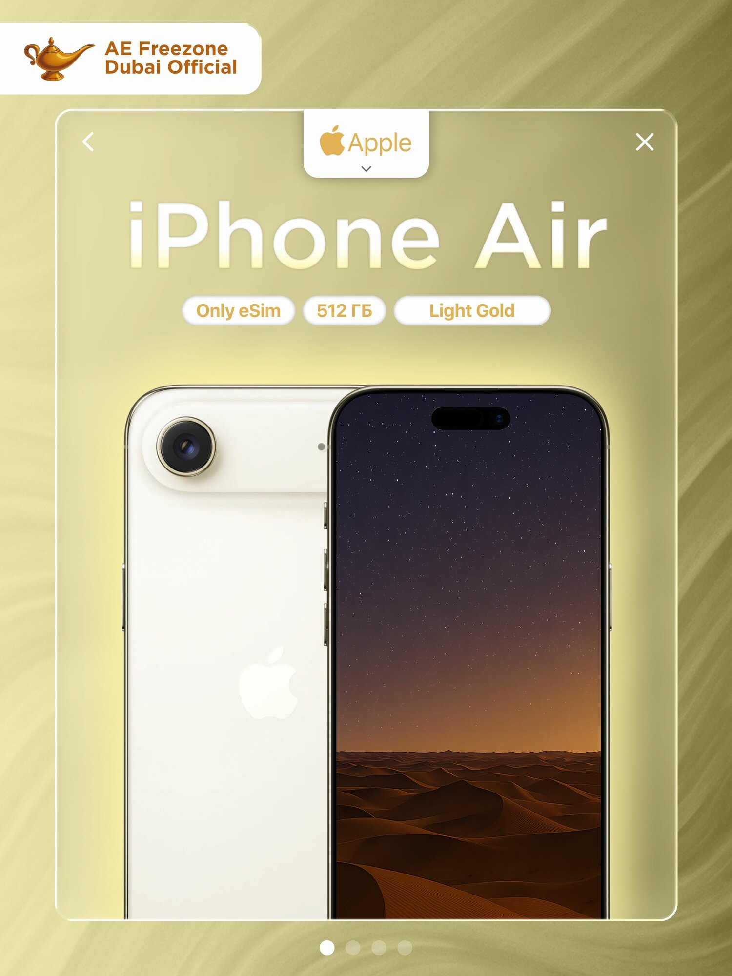 Смартфон Apple iPhone Air, 512 GB, цвет Starlight (сияющая звезда), eSim Only