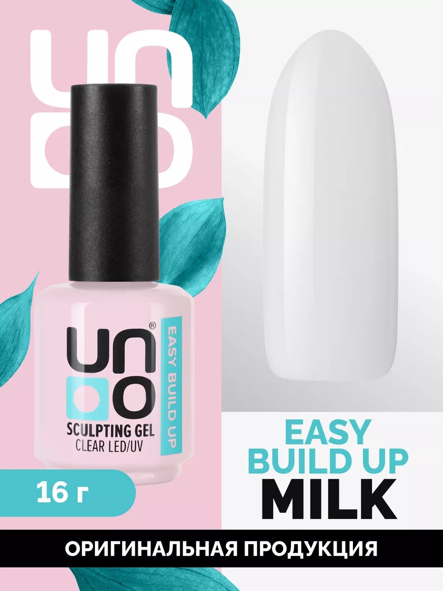 Моделирующий камуфлирующий гель для наращивания ногтей UNO Easy Build Up Milk, молочный 16 г