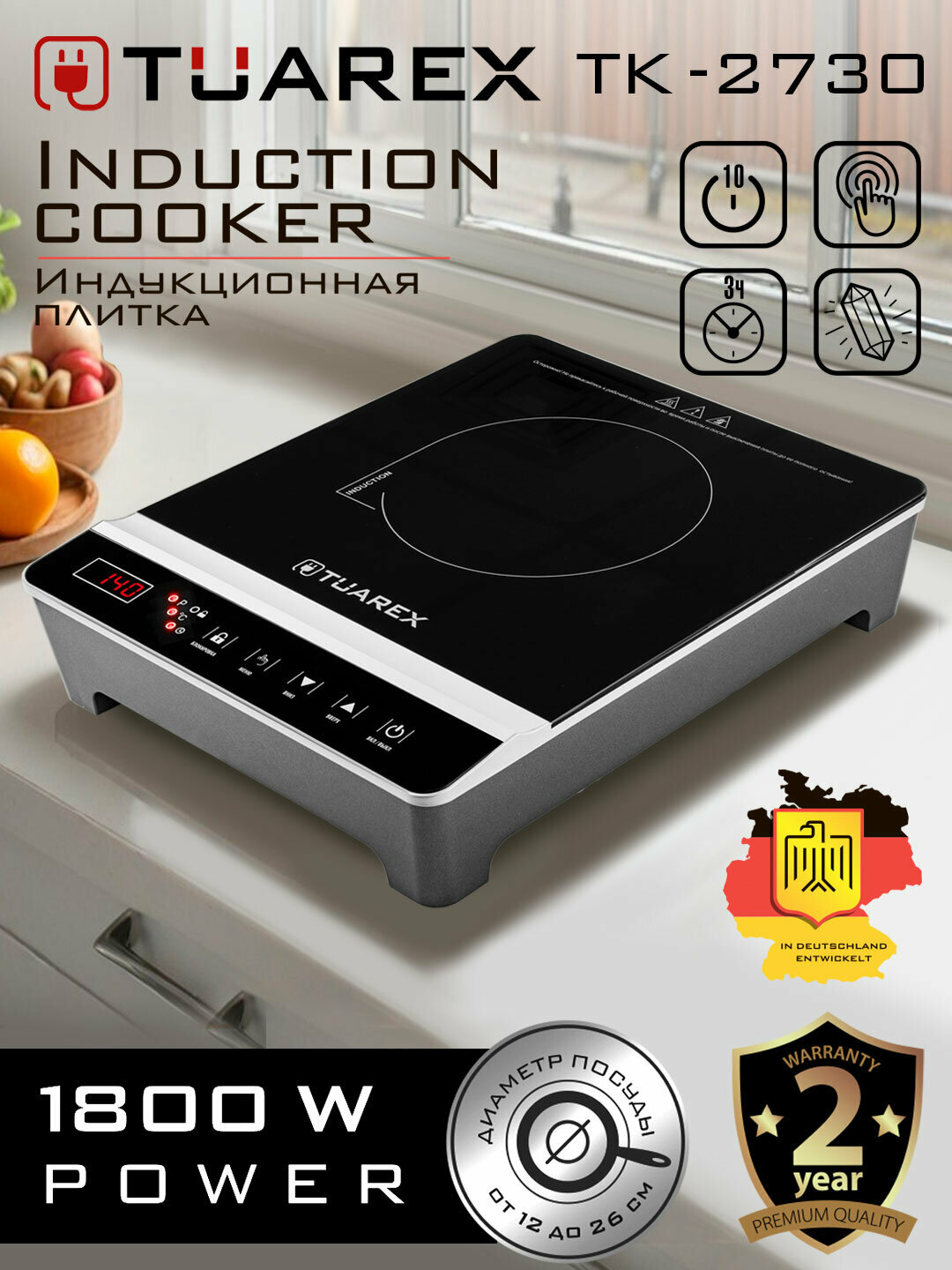Индукционная плитка настольная TUAREX TK-2730 / 1800 Вт / 10 уровней мощности