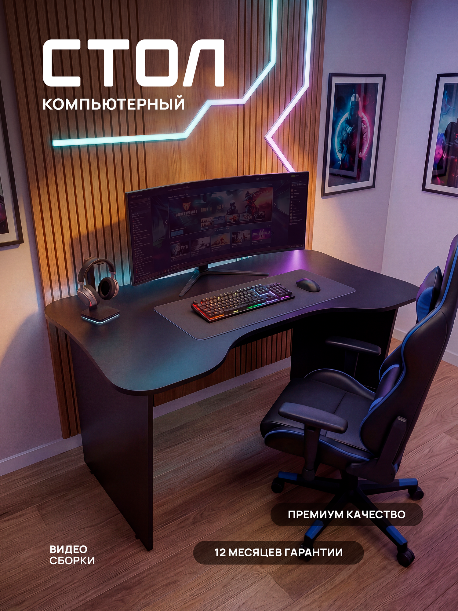 Компьютерный письменный стол, для школьника, для геймеров, Черный