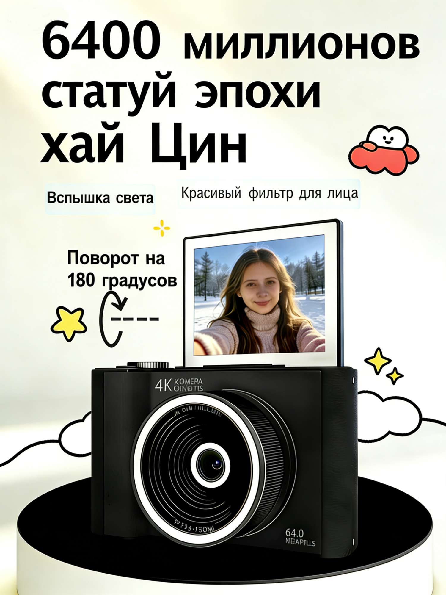 Портативная цифровая фотоаппарат, 64 миллиона пикселей высокой четкости, карта памяти 32ГБ, черное