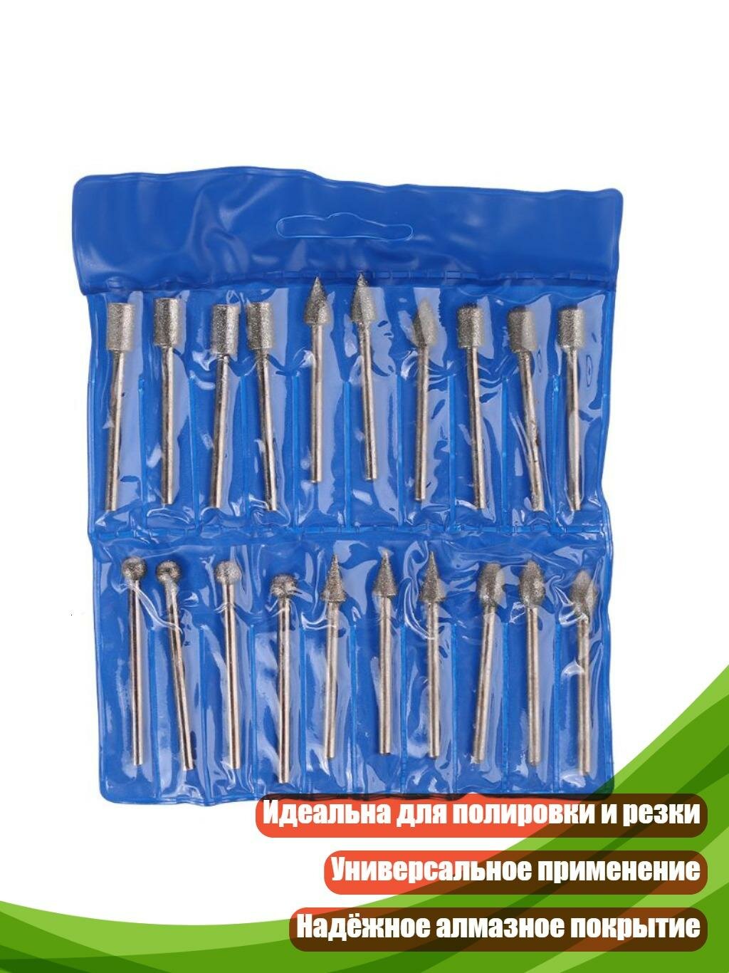 Алмазные фрезы для гравера, 20 шт.