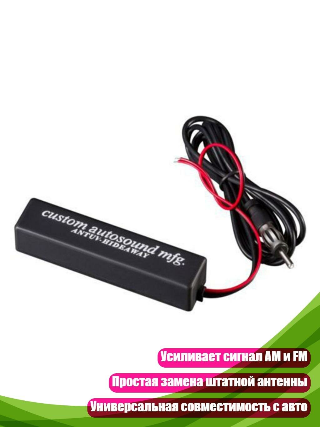 Автомобильный скрытый усилитель сигнала радио, Черный