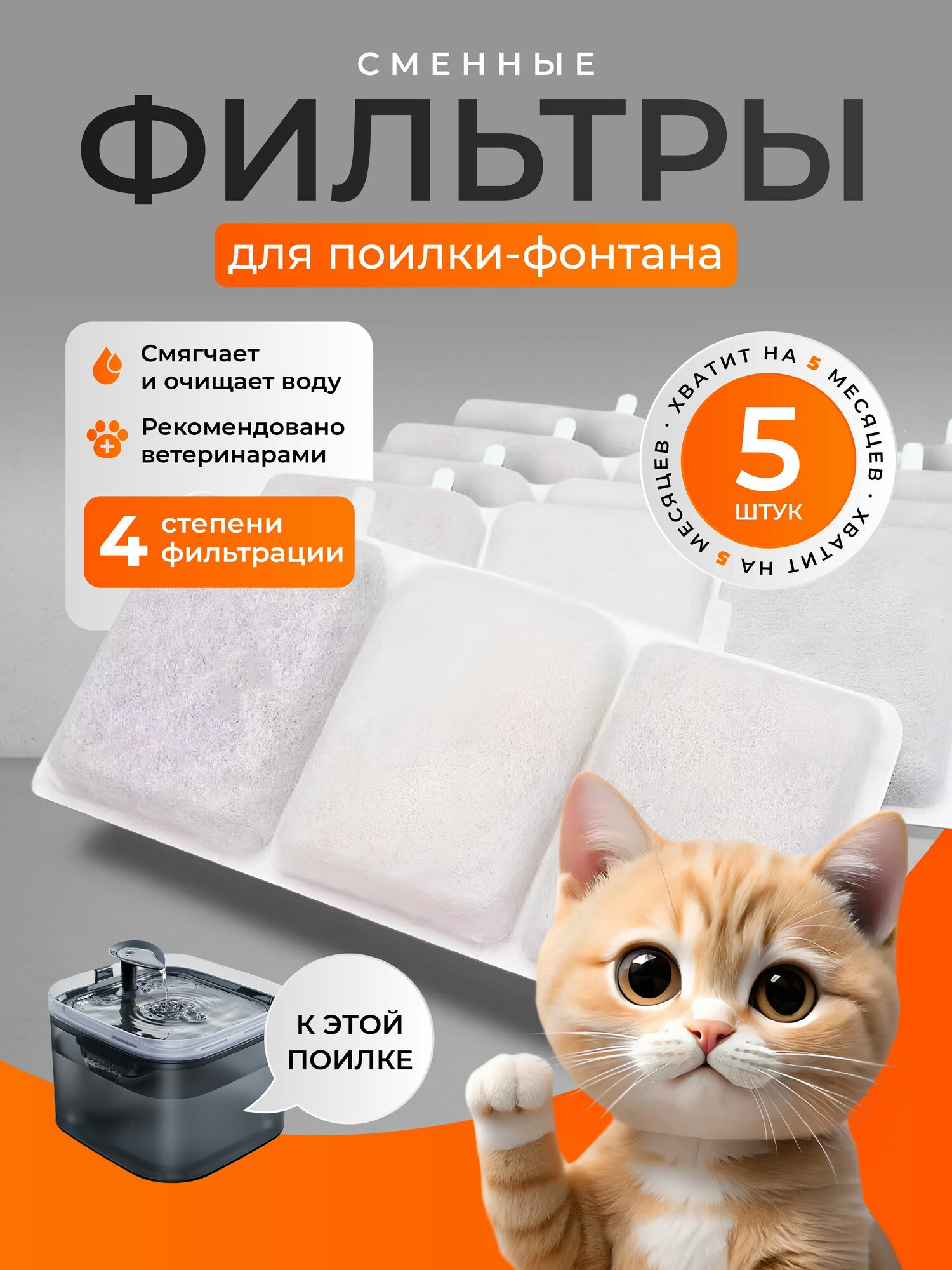 Фильтр для поилки для кошек, 5 шт. в наборе