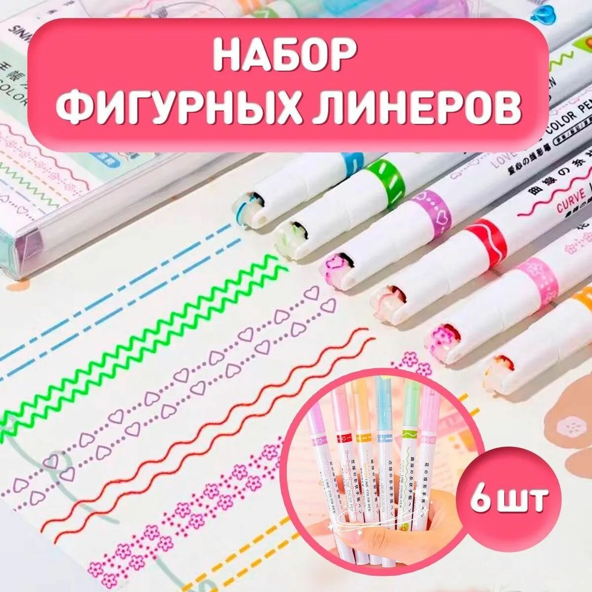 Набор фломастеров