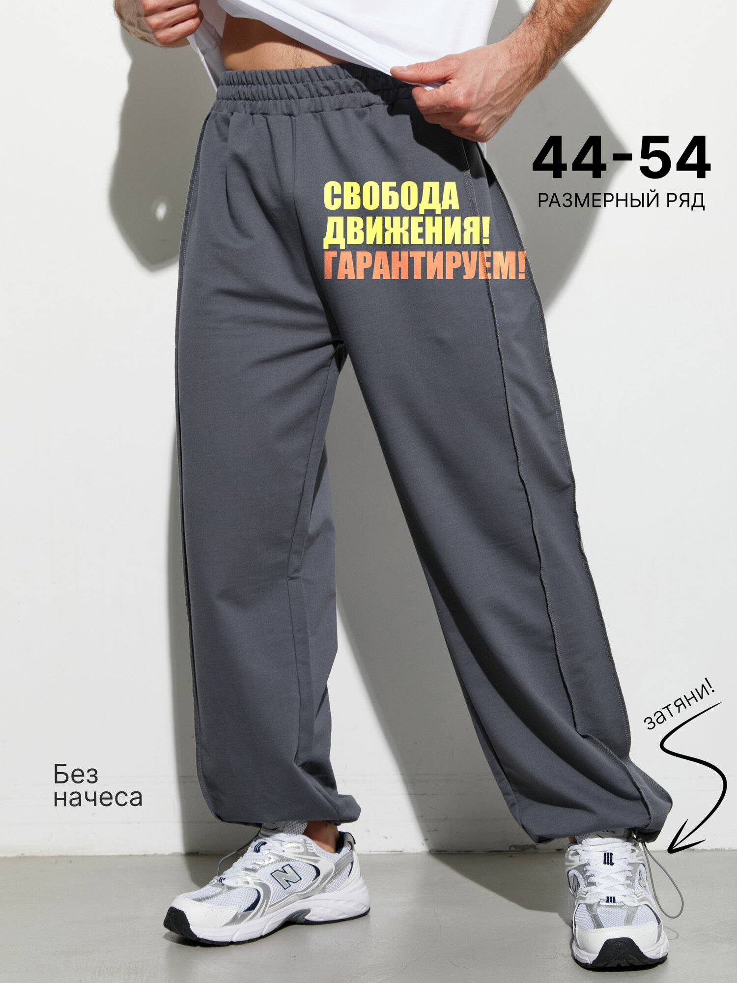 Брюки спортивные