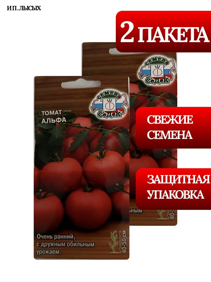 Семена Томат "Альфа"