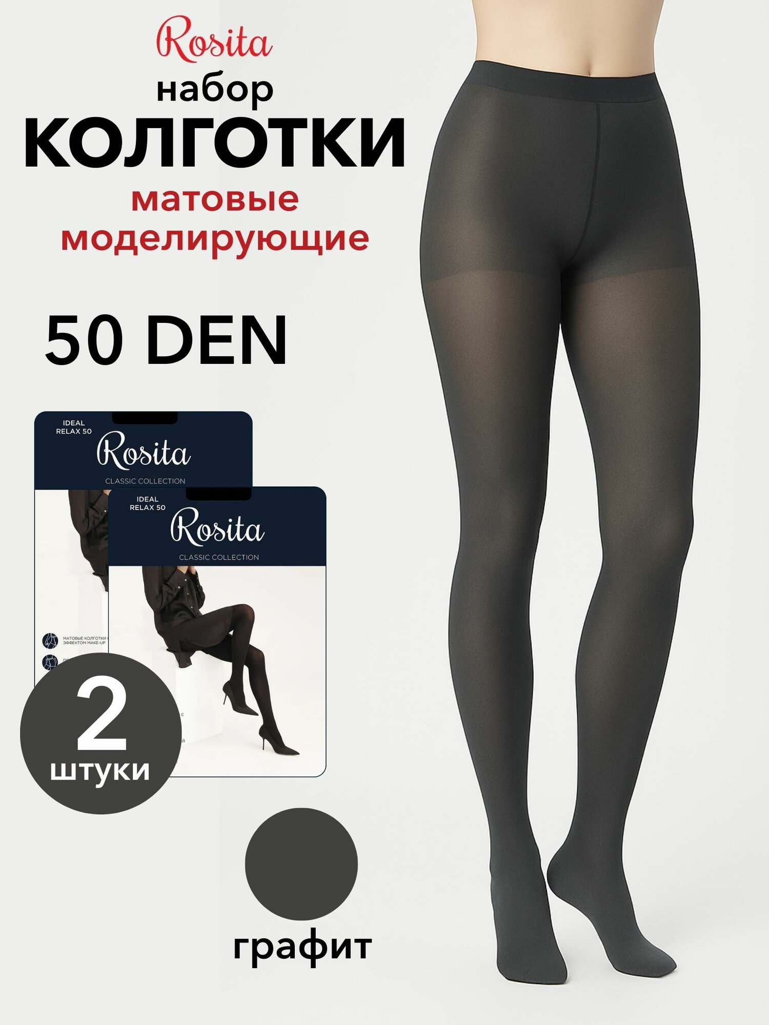 Колготки Ideal Relax