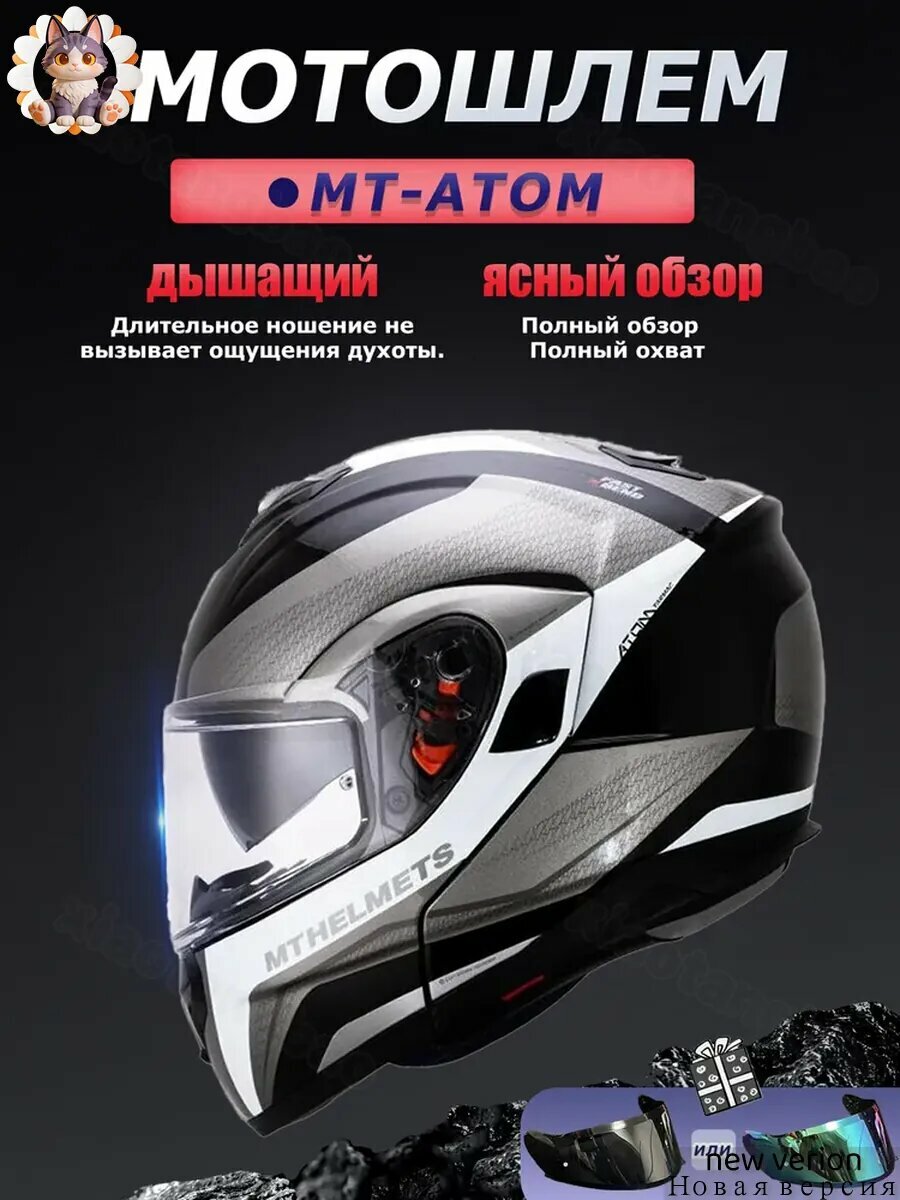 MT HELMETS Мотошлем, цвет: белый, светло-серый, размер: XL