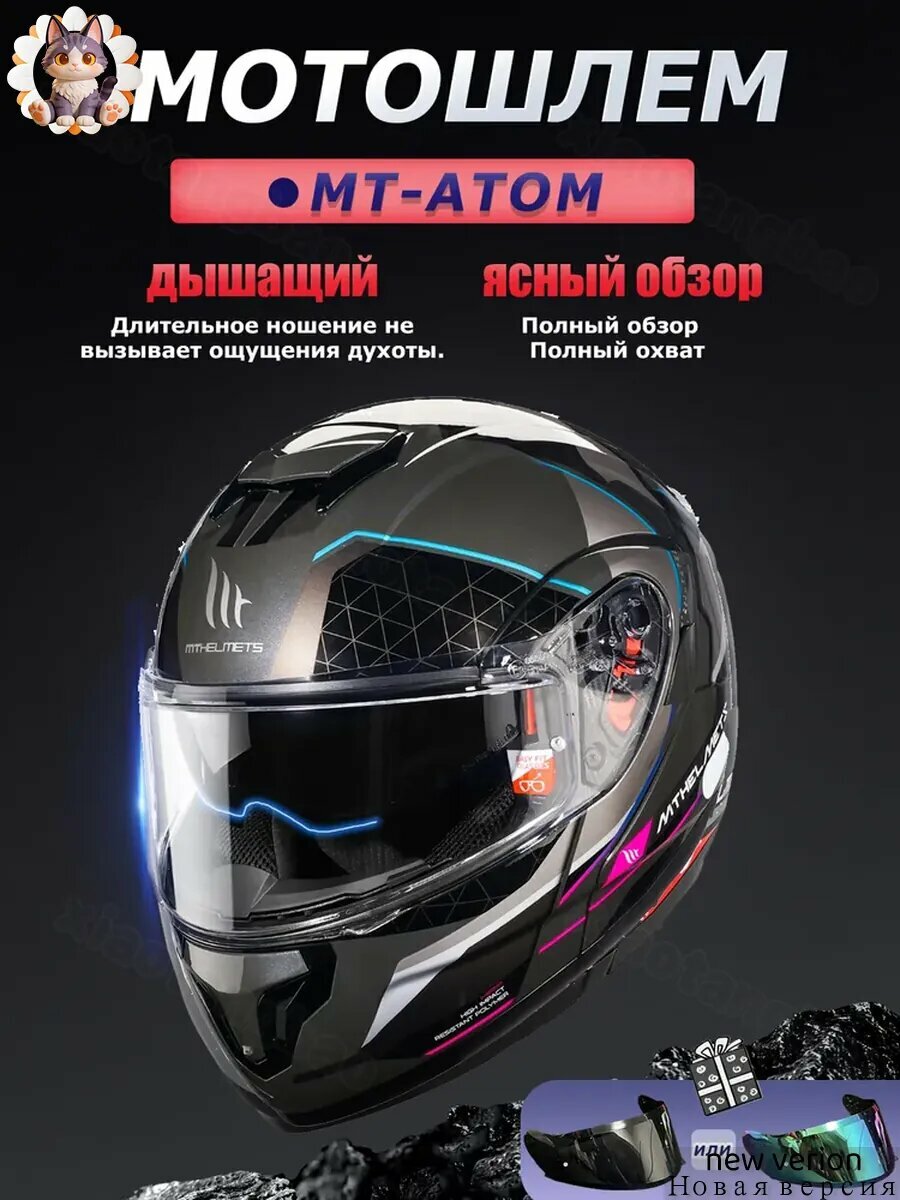 MT HELMETS Мотошлем, цвет: белый, черный, размер: XXL