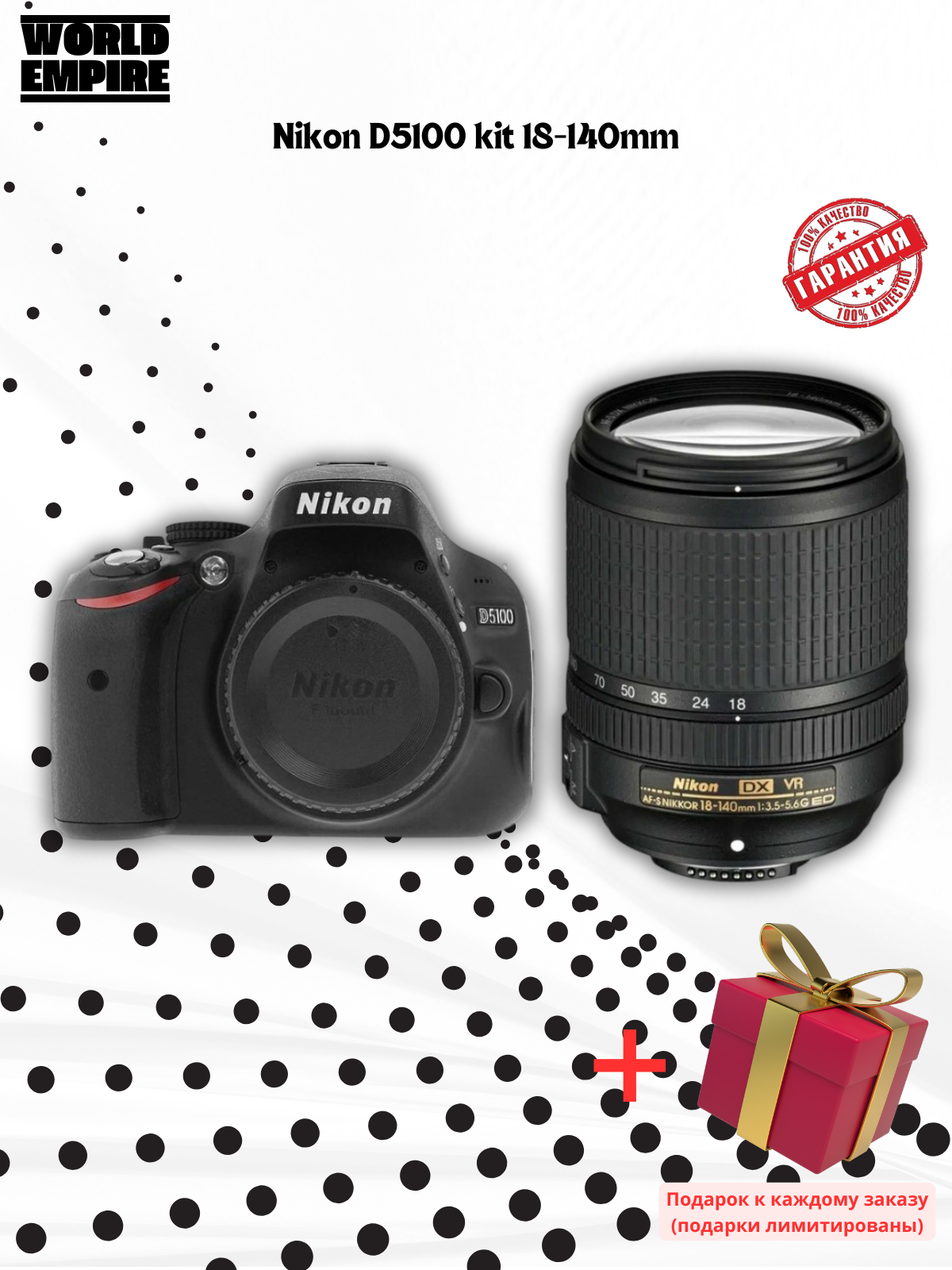 Фотоаппарат Nikon D5100 kit 18-140mm