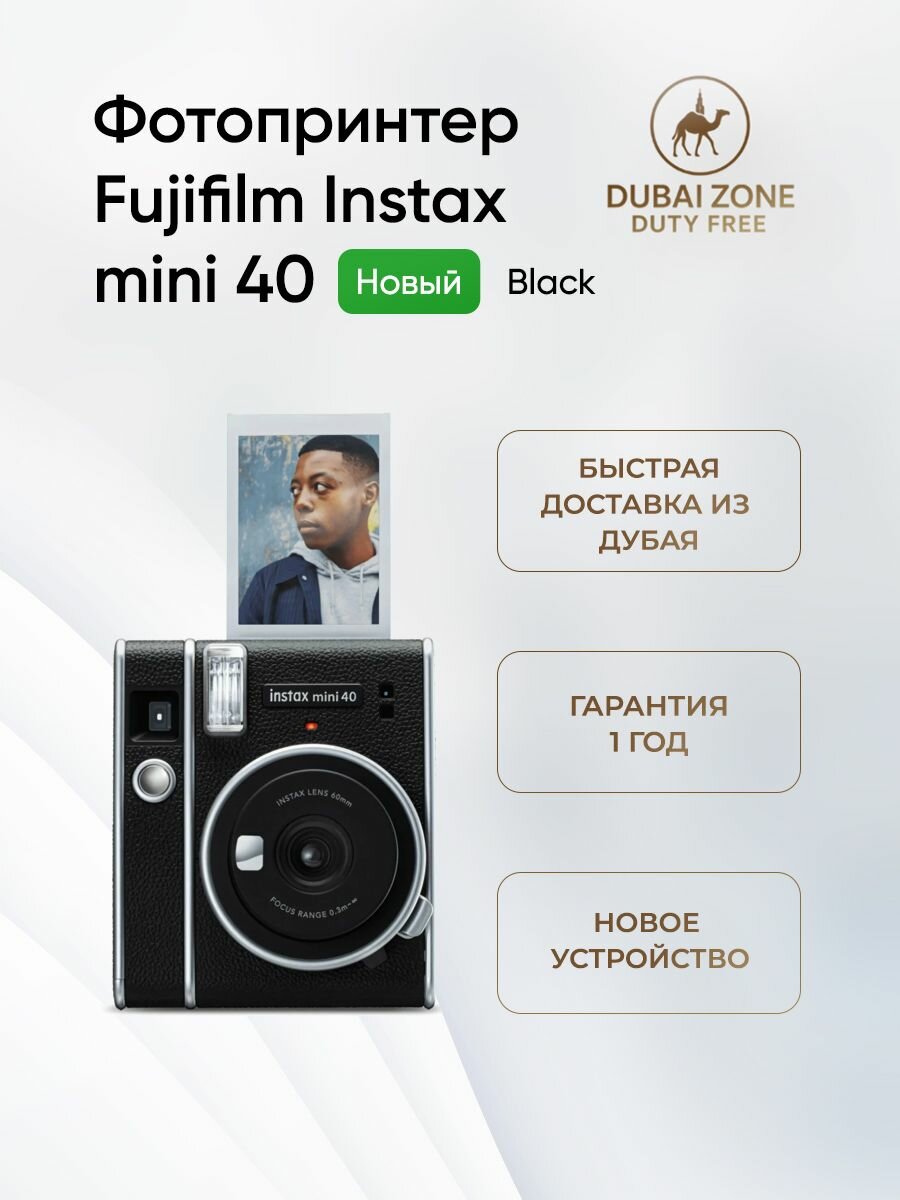 Фотоаппарат моментальной печати Fujifilm Instax mini 40 Black