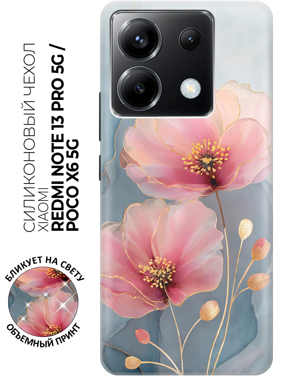 Силиконовый чехол на Xiaomi Redmi Note 13 Pro 5G / Poco X6 5G с принтом "Бутоны в сиянии"