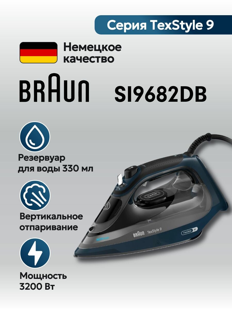 Утюг Braun TexStyle 9 SI9682DB