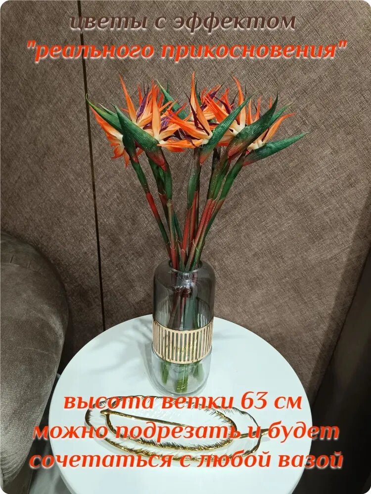 Искусственные цветы Стрелиция 5 веток из силикона премиального качества, ярко-оранжевый — фото 1