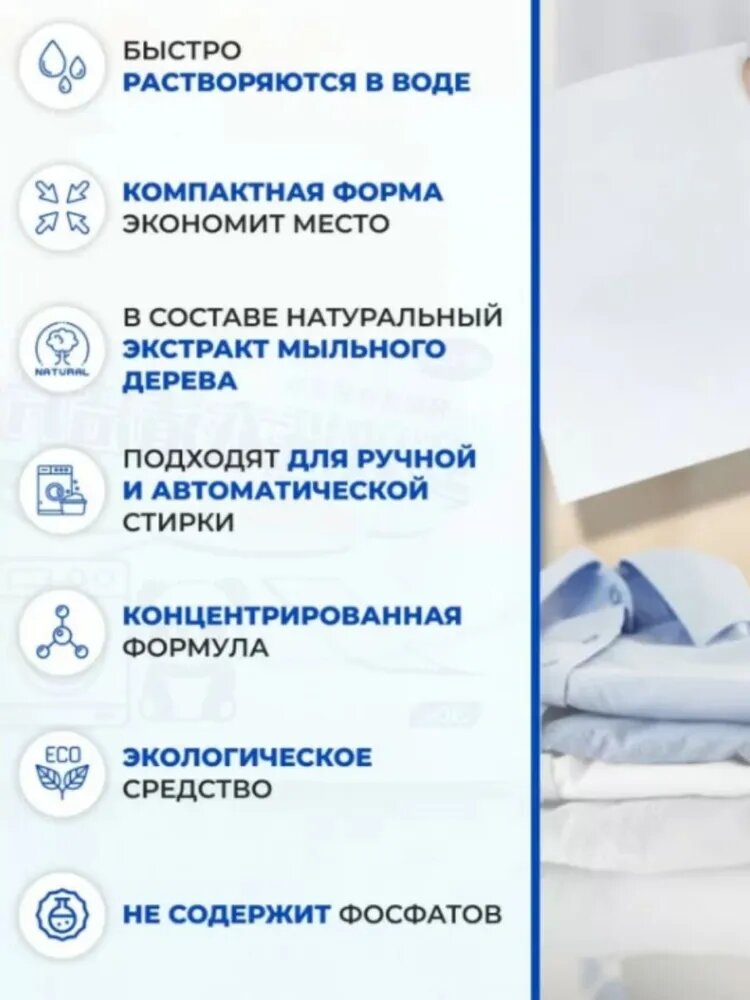 Пластины для стирки белья для детского белья, 3 упаковки по 30 шт — фото 1