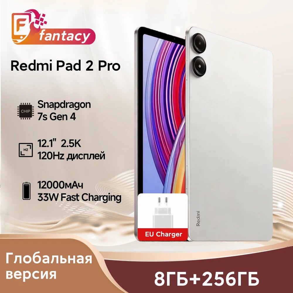 Планшет Xiaomi Redmi Pad 2 Pro, 12.1", 8/256ГБ, Wi-Fi, Android