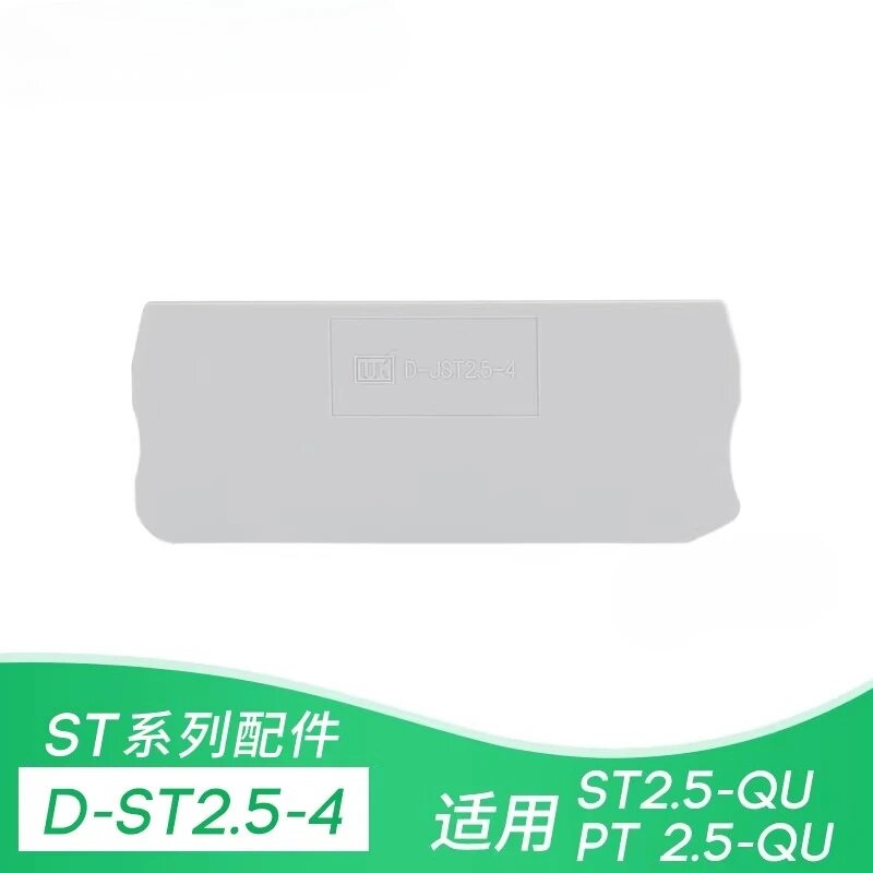 5 шт. D-ST2.5-QUATTRO концевая пластина перегородки ST2.5-QUATTRO терминал 4-проводной двойной вход двойной выход