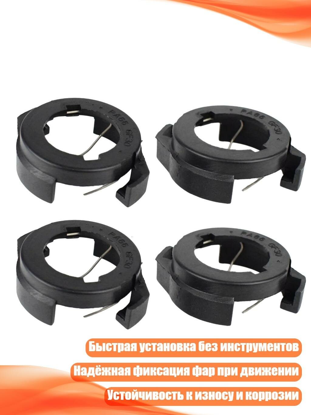 Держатель светодиодной лампы H7