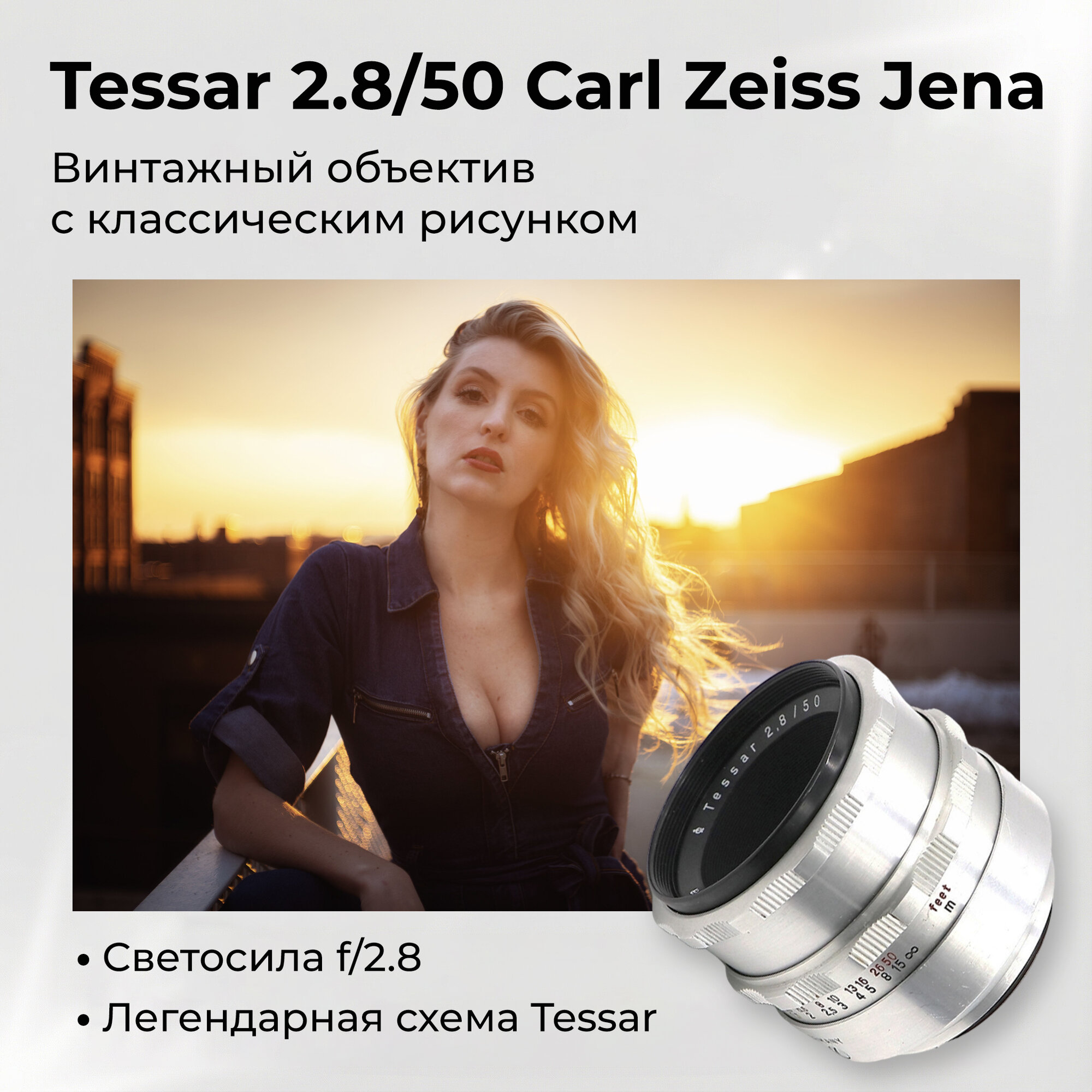 Объектив Tessar 2.8/50 Carl Zeiss Jena silver М42