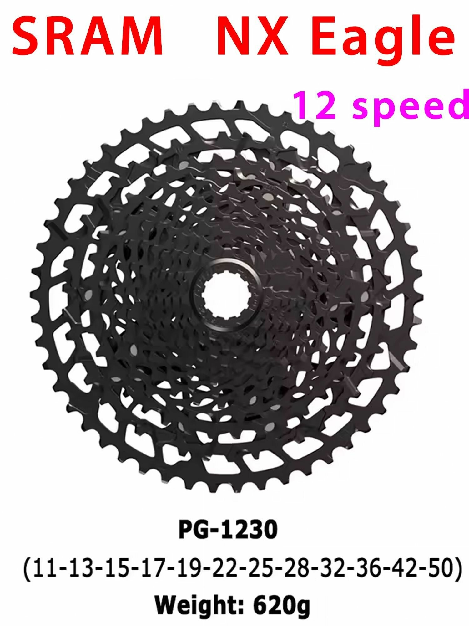 12-ступенчатая велосипедная кассета SRAM NX EAGLE PG1230 11-50T