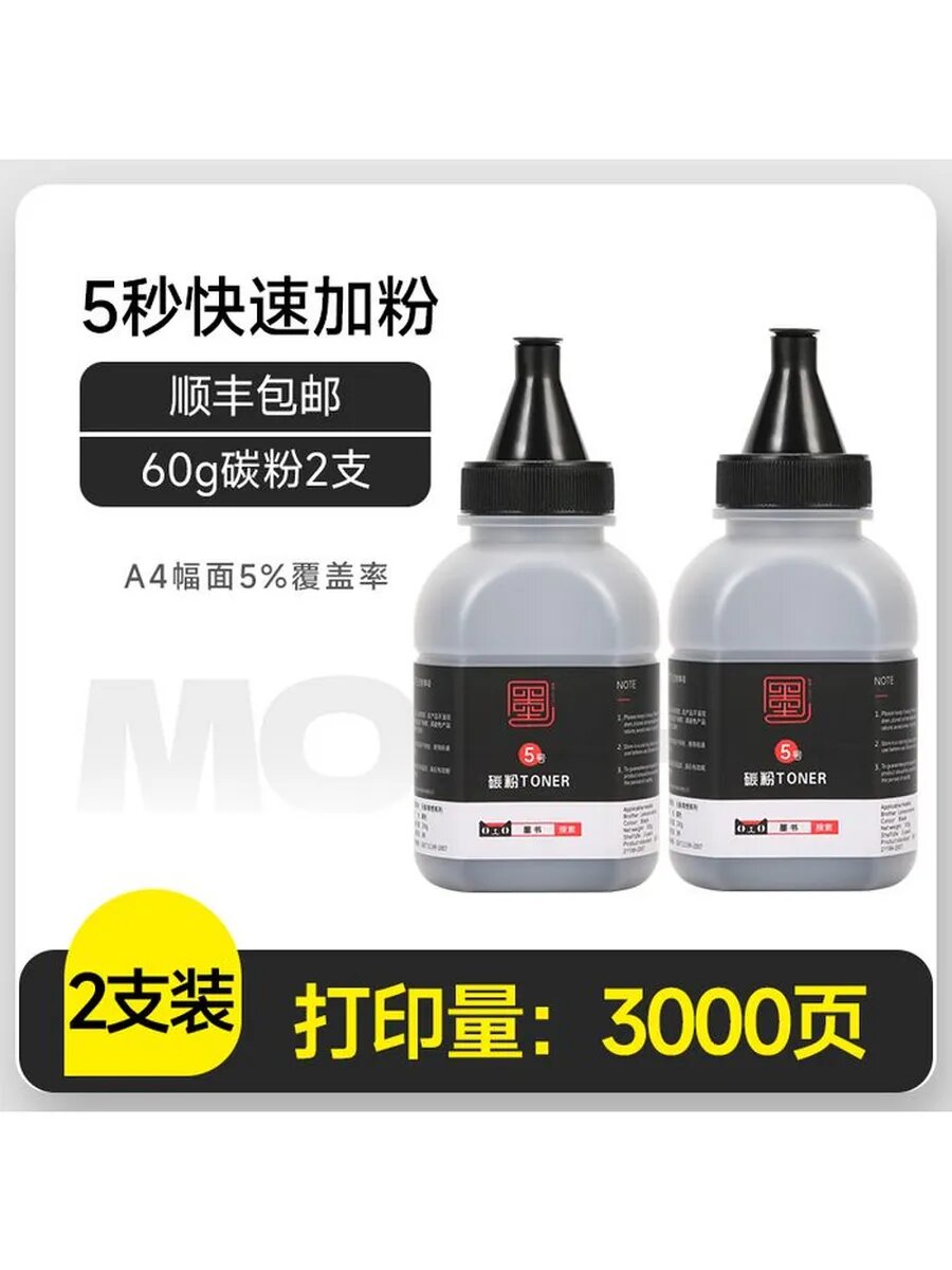 Тонер-порошок для HP M227 (3000 страниц, 60 г, 2 упаковки)