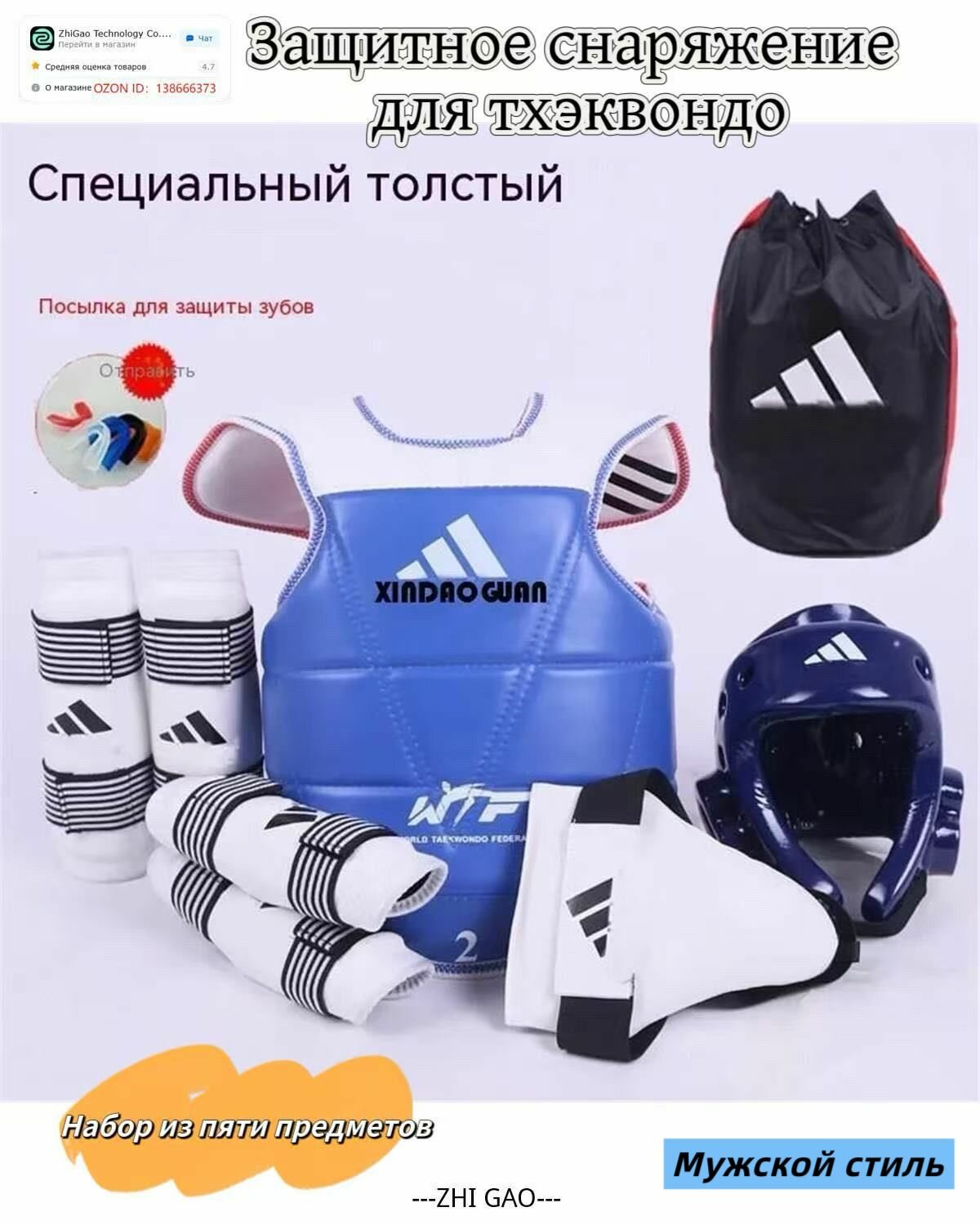 Мальчик Комплект защитного снаряжения для тхэквондо из пяти частей-На открытом воздухе Romantic Home