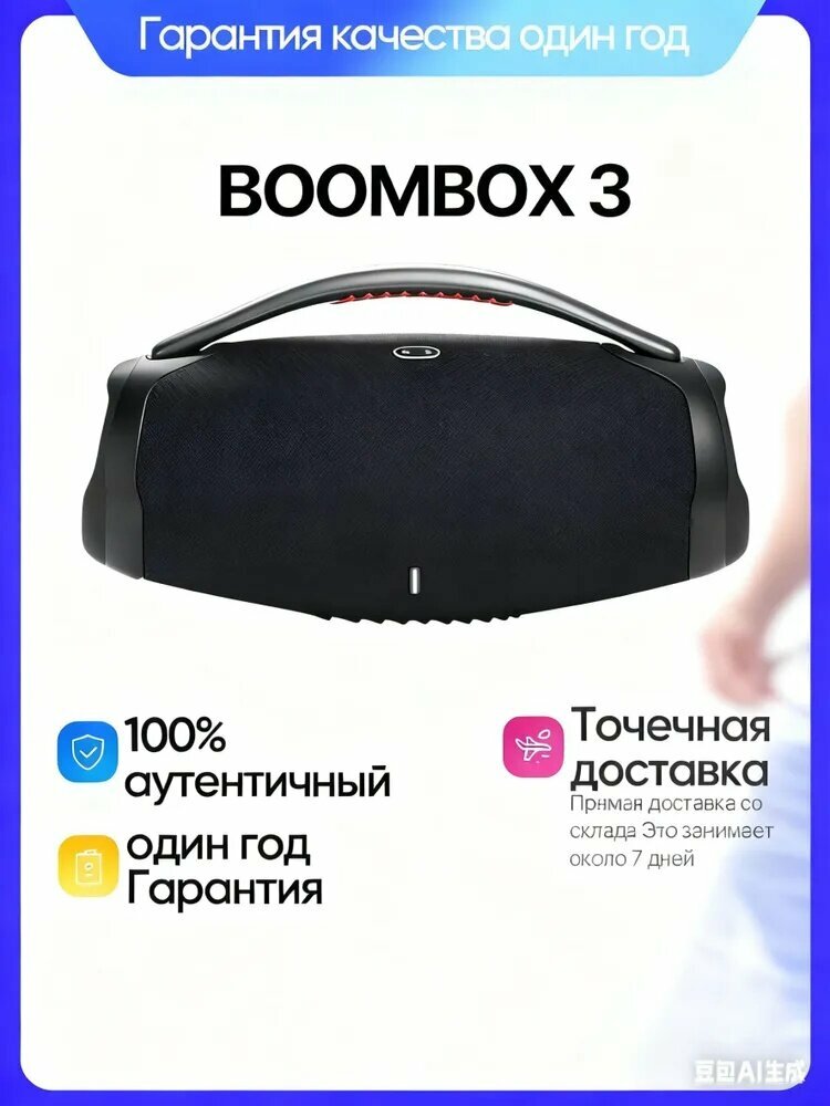 Портативная акустика Boombox 3 Squad черное