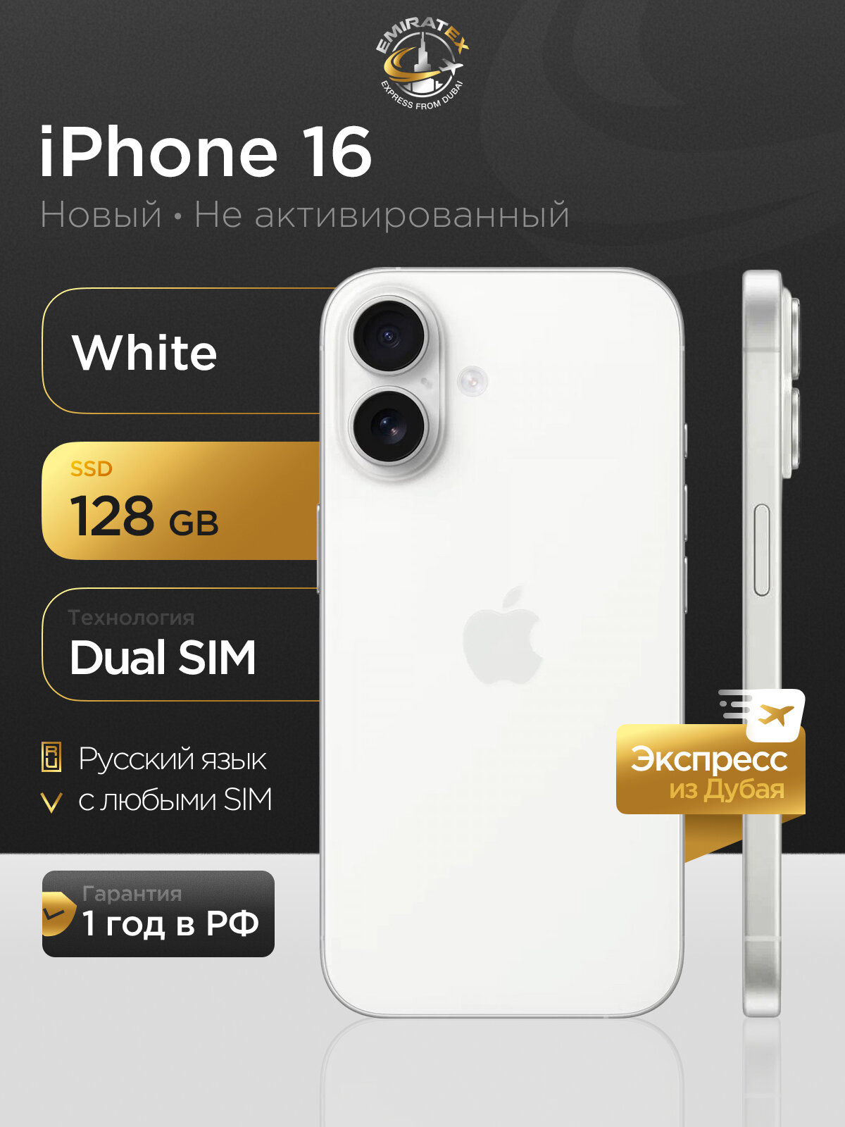 Смартфон Apple iPhone 16, 128 GB, цвет White (белый), Dual SIM