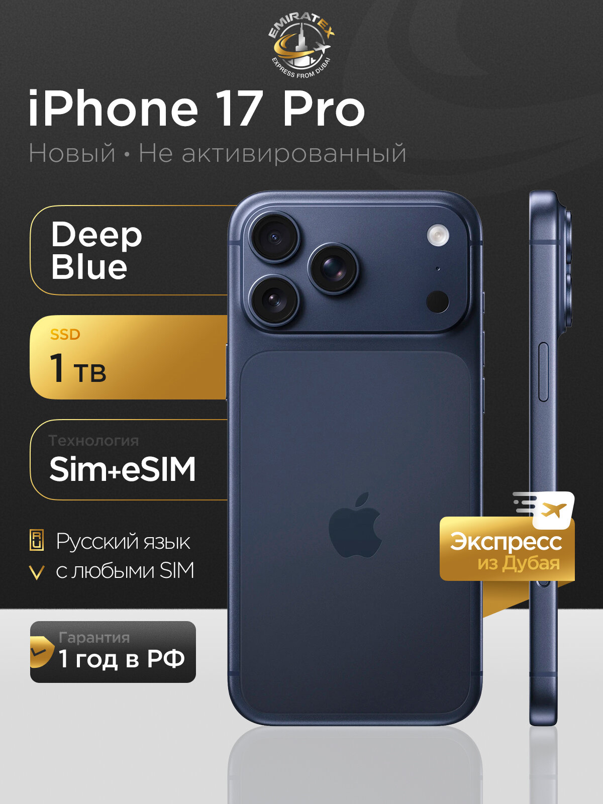 Смартфон Apple iPhone 17 Pro, 1 TB, цвет Deep blue (темно-синий), nanoSIM+eSIM