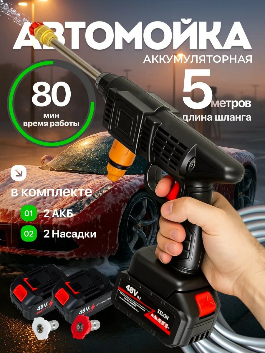 Автомойка аккумуляторная высокого давления, для автомобиля, в кейсе 2 аккумулятора