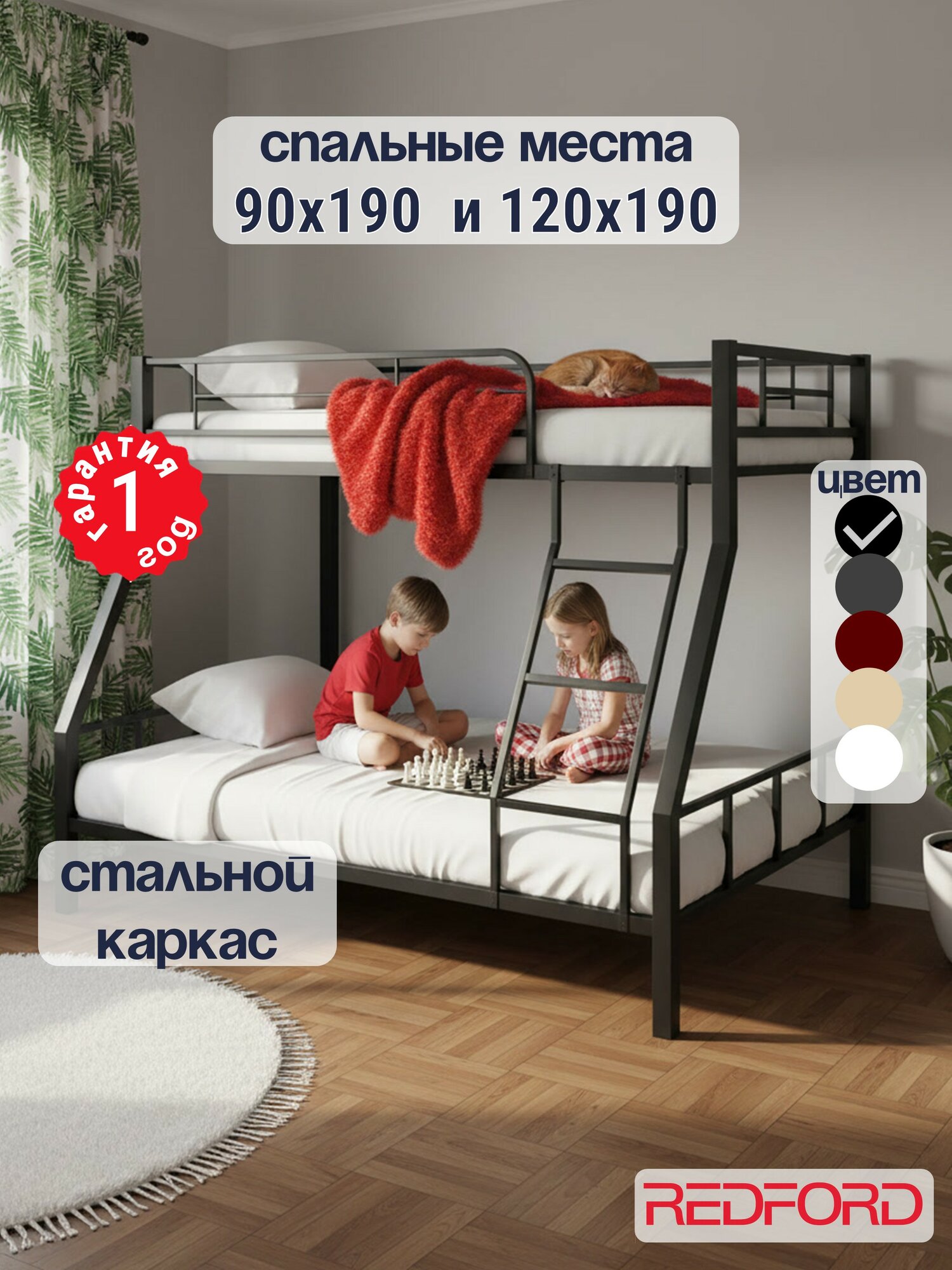 Двухъярусная кровать "Гранада-1", Redford, металл, черная