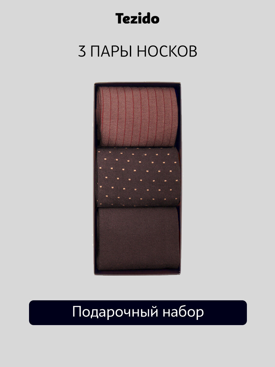 Носки Базовая, комплект