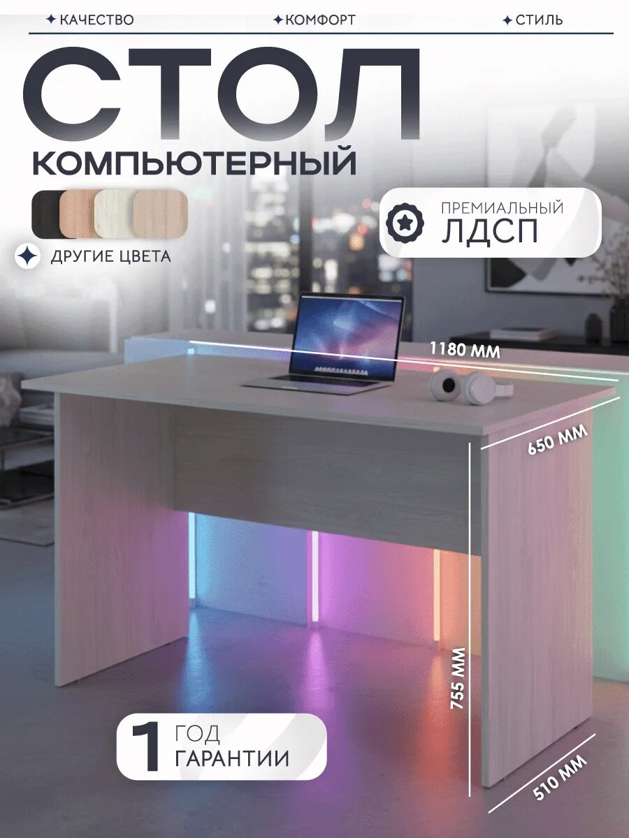 Письменный стол компактный