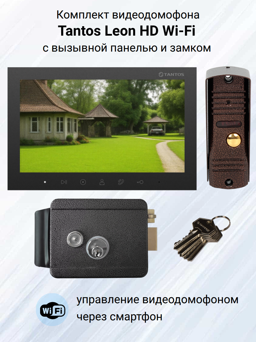 Видеодомофон Tantos Leon HD Wi-Fi (черный) комплект для частного дома с электромеханическим замком на калитку