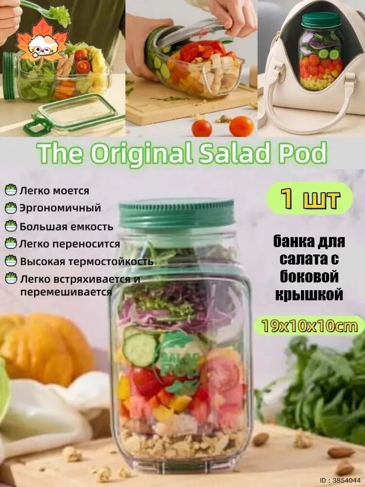 Контейнер пищевой "Контейнер пищевой"