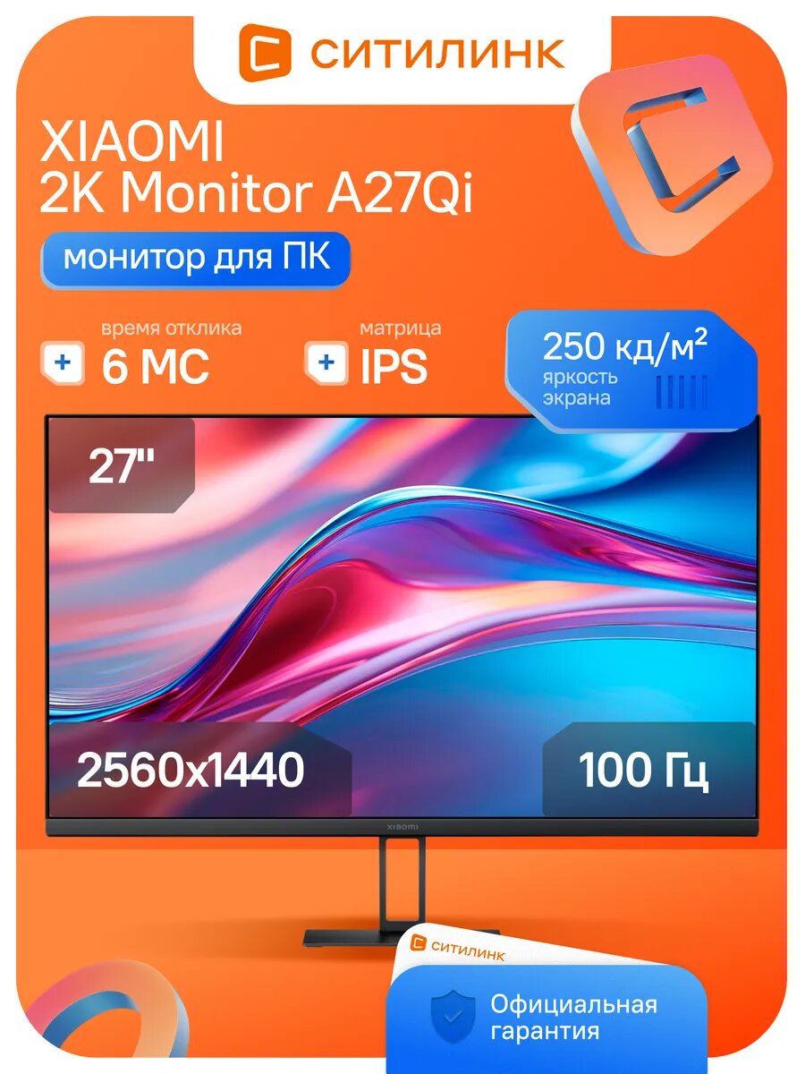 Монитор Xiaomi 27" 2K Monitor A27Qi черный