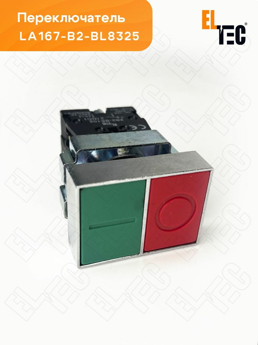 Кнопка управления ELTEC LA167-B2-BL8325, сдвоенная, металл, защита IP40 — фото 1