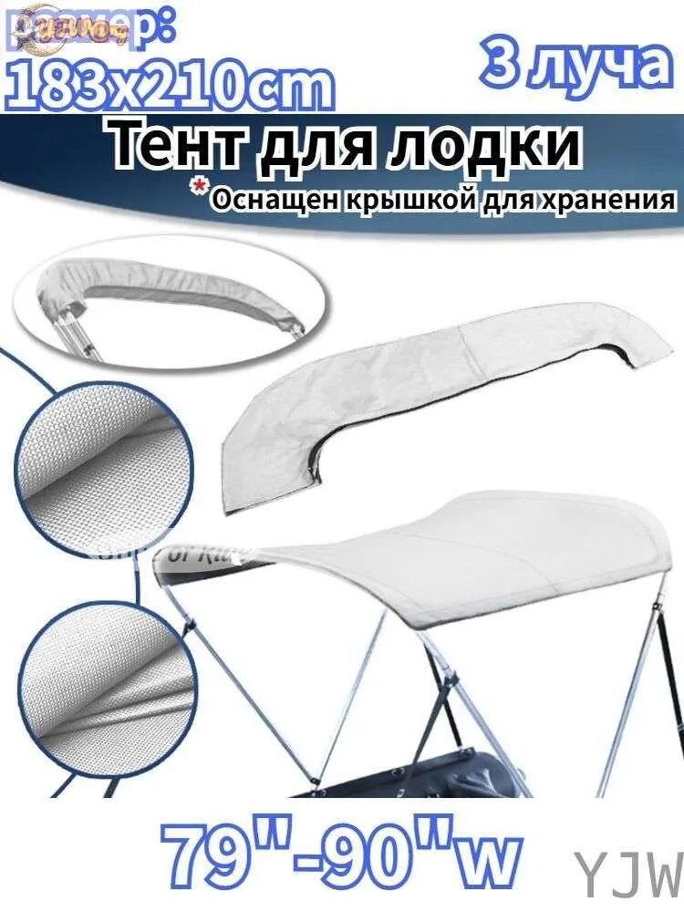 Носовой тент для лодки 183x210cm для комфорта и защиты вам и вашим пассажирам