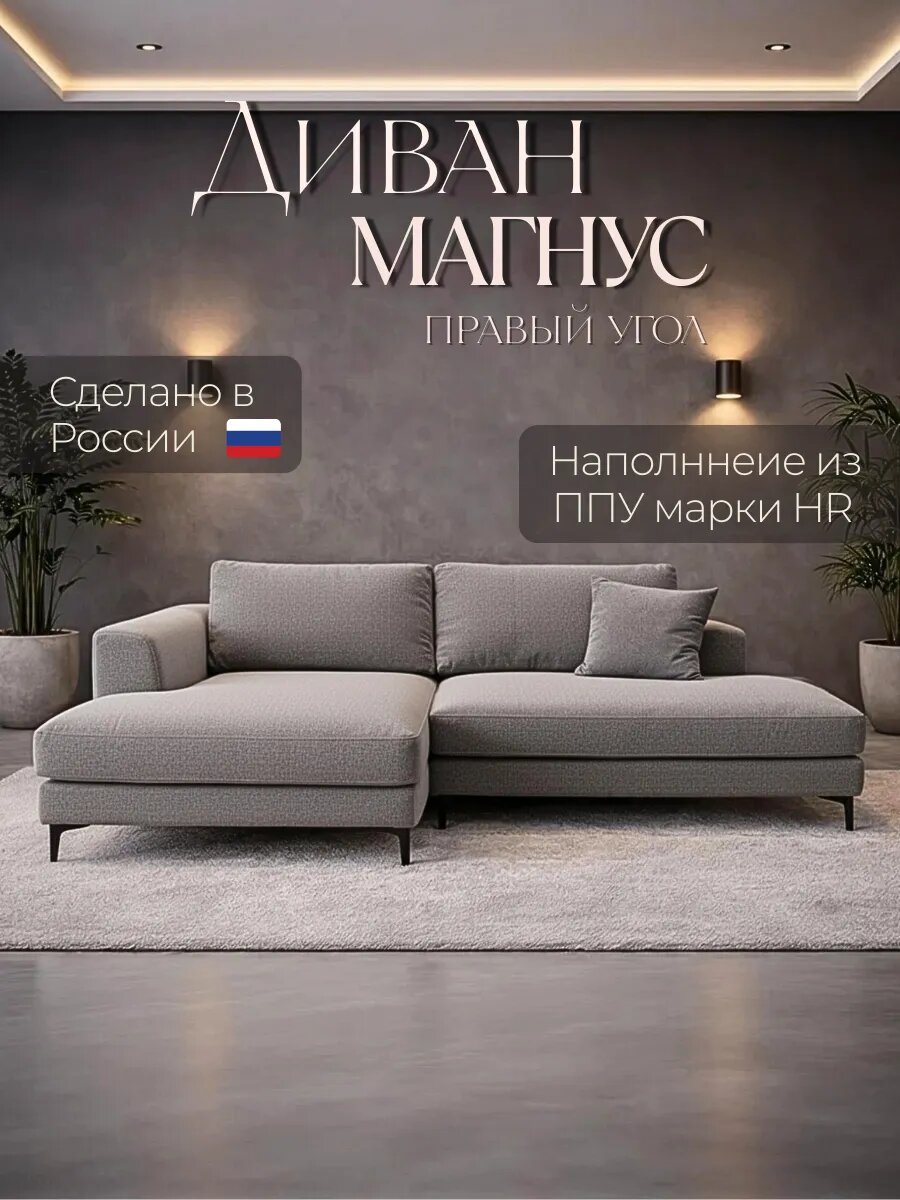 Диван Manuale Магнус, съемный чехол, ортопедические свойства, цвет серо-бежевый