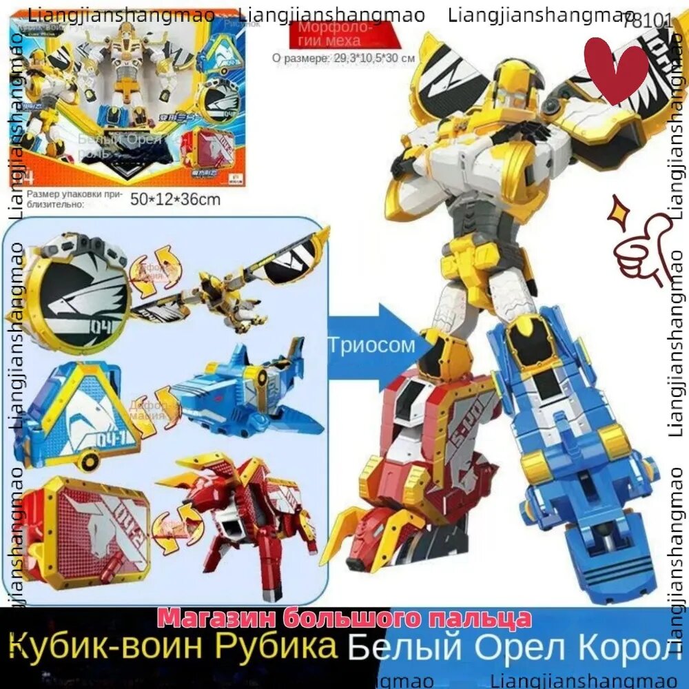 Кубик-воин Рубика Белый Орел Корол Трансформер для мальчиков 3-5 лет красный белый желтый зеленый