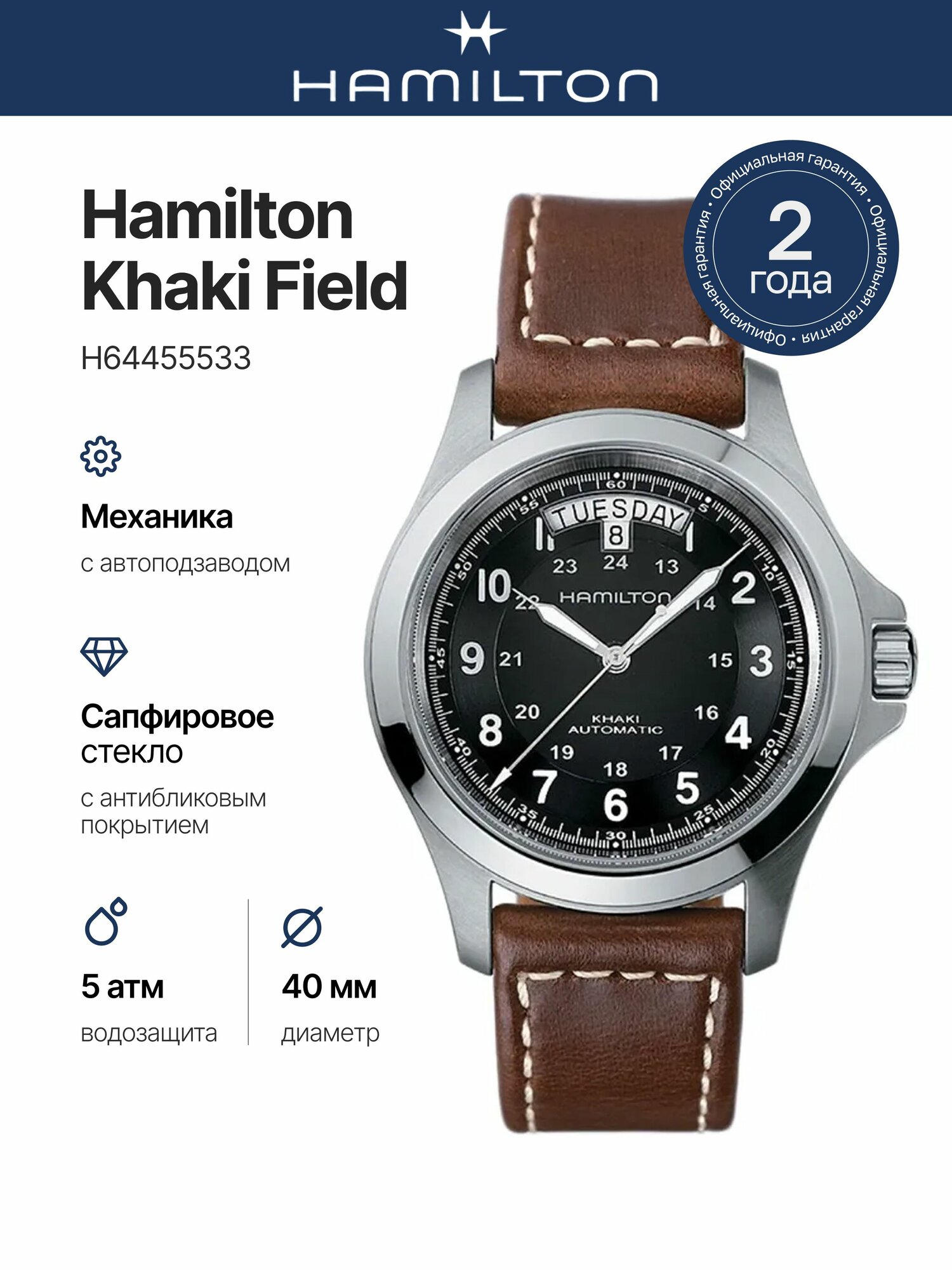 Наручные часы