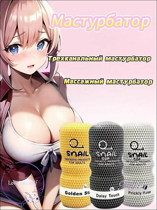 Мастурбатор мужской, имитация минета, секс игрушки для взрослых 18+, цвет: желтый