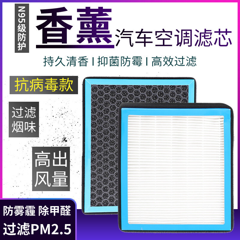 Фильтрующий элемент кондиционера автомобиля, универсальный оригинальный заводской усовершенствованный фильтрующий элемент, сетчатый фильтр кондиционера.