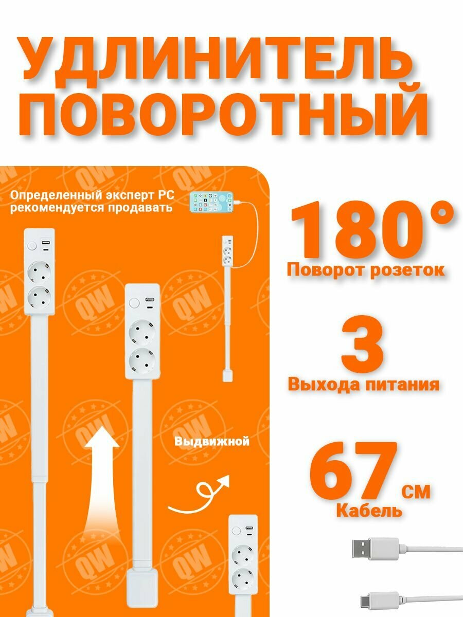 Расширитель розетки за диваном с выдвижным кабелем до 67 см и поворотом на 180 градусов удобное скрытое решение для дома и офиса