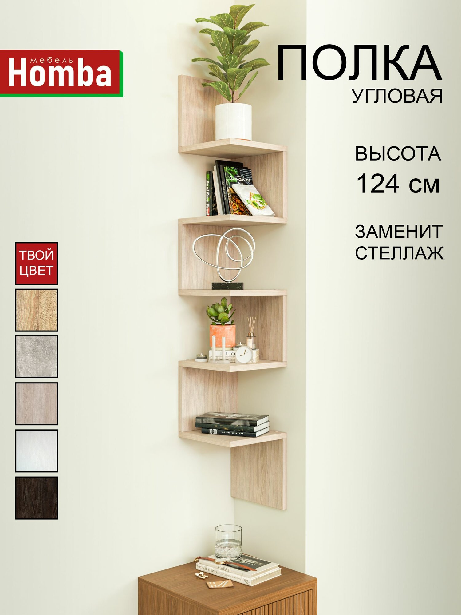 Настенная угловая полочка